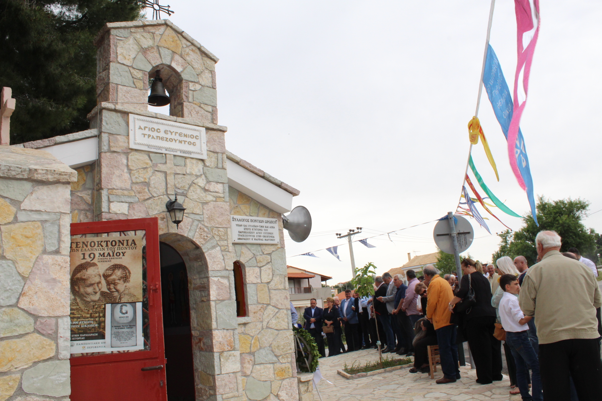 Ευγένεια 2022: Εκδήλωση στην πλατεία Ποντίων στα Νέα Παλάτια | Oropos News