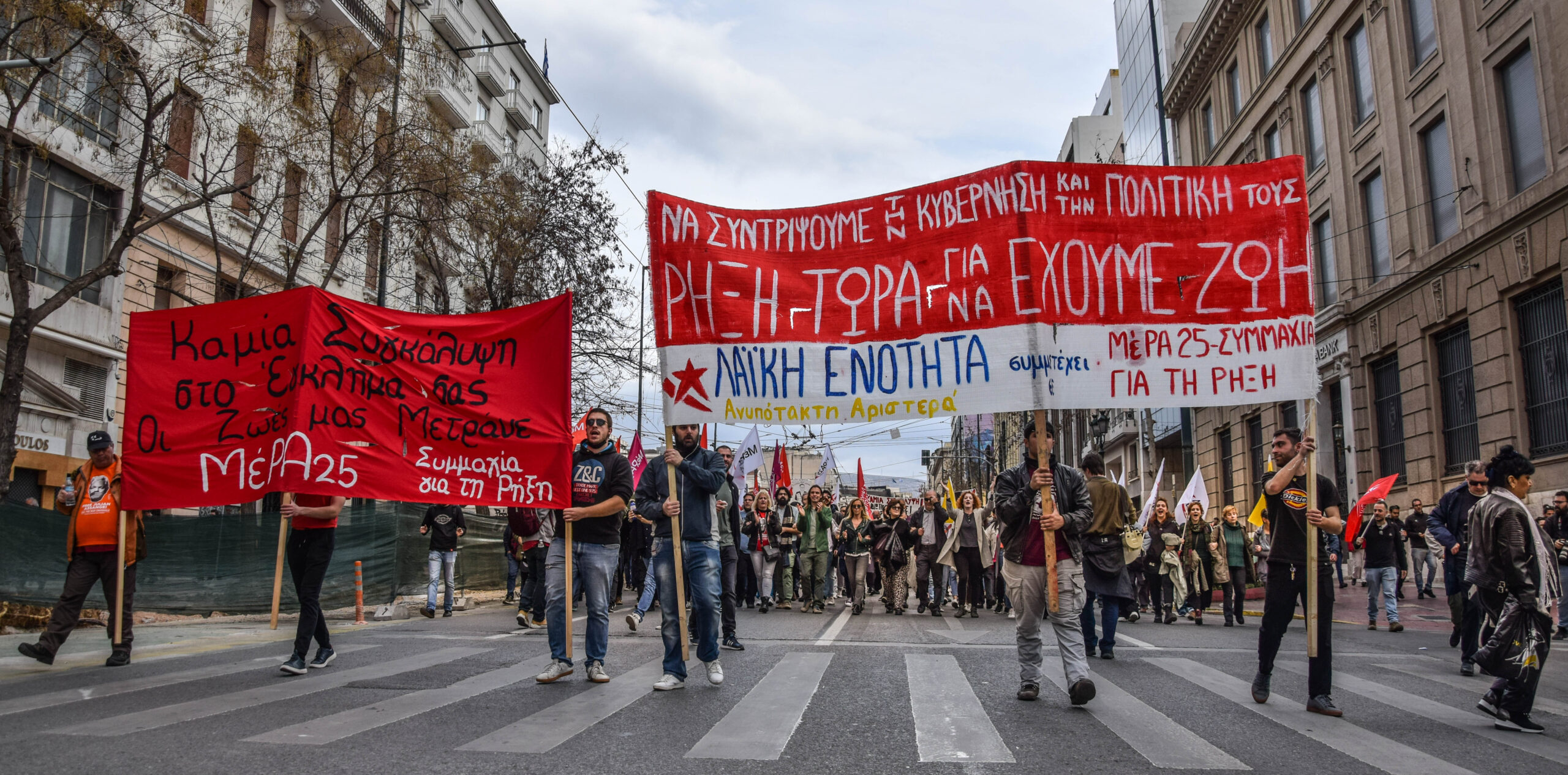 Μαρία Απατζίδη: Το ΜέΡΑ25 συμμετείχε στην πορεία διαμαρτυρίας της ...